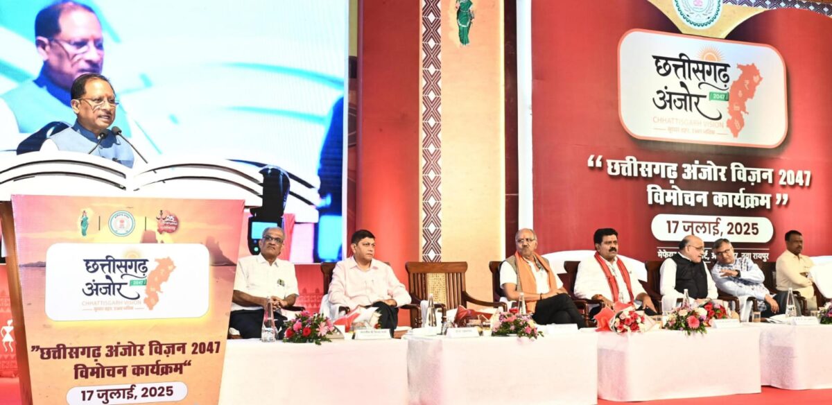 छत्तीसगढ़ अंजोर विजन 2047 : विकसित राज्य बनने की दिशा में - ETrending India