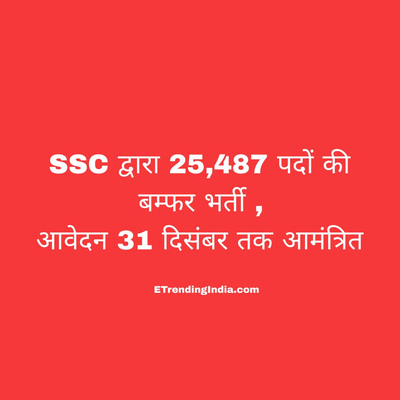 SSC GD Recruitment 2026 - ETrending India